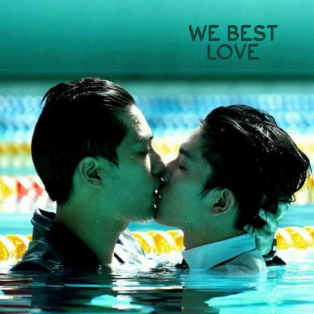 Drama : We best love (WBL) – No. 1 For You (Saison 1 – BL Taiwan) | sironimo.com